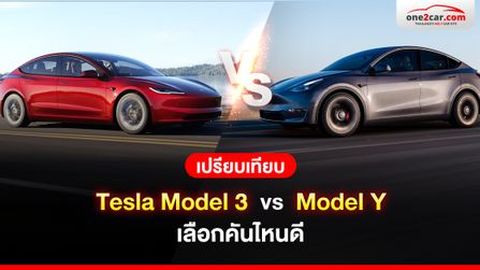 Latest Tesla Model 3 Vs Model Y | One2car