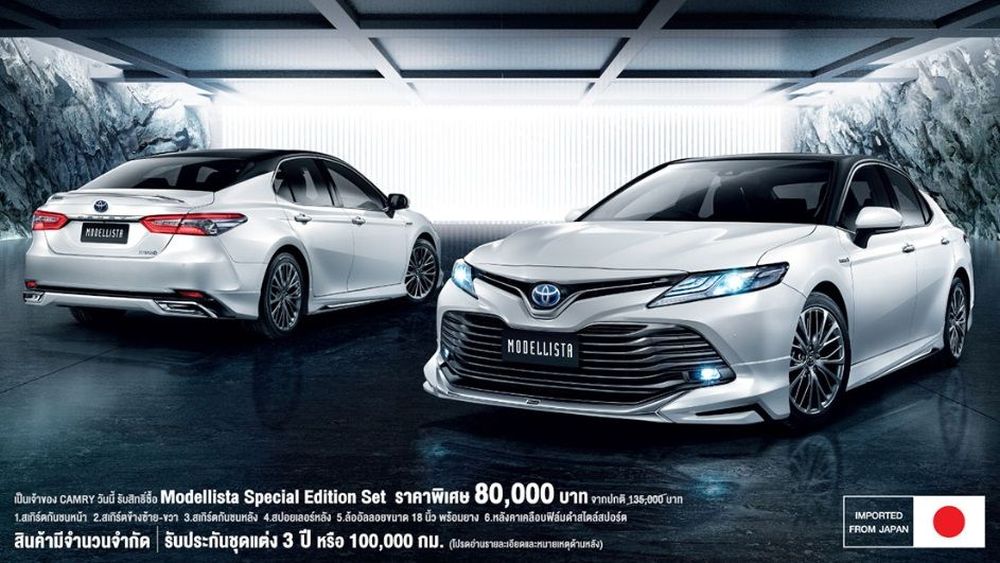 Toyota Camry 2020 เรียบหรูลงตัวยิ่งขึ้น ด้วยชุดแต่ง Modellista - ข่าวใน ...