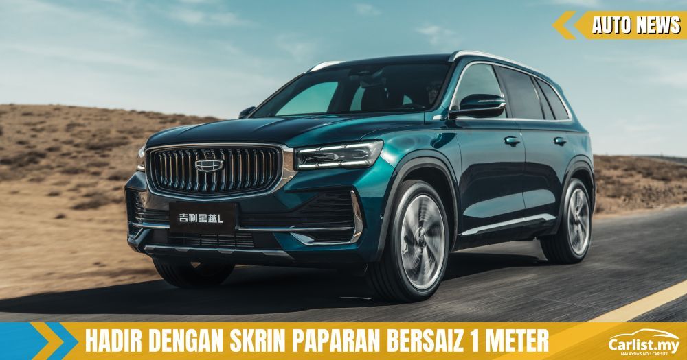 Nama Rasmi Geely KX11 Didedahkan – Kini Dikenali Sebagai Xingyue L - Auto News - Carlist.my