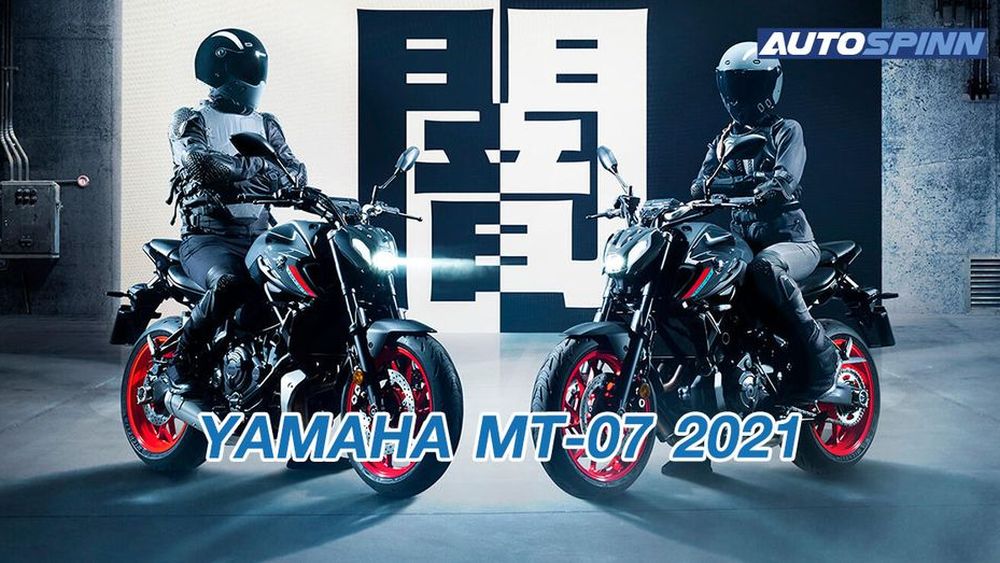 Yamaha MT-07 2021 ปรับโฉมครั้งใหญ่ พร้อมสเปคและราคา - มอเตอร์ไซค์ ...