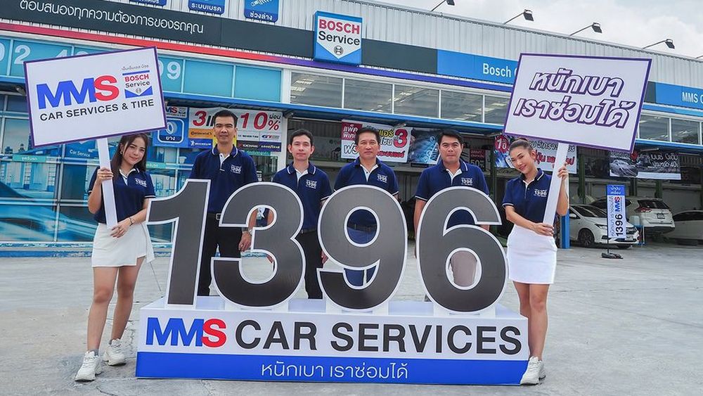 MMS เปิดตัวเบอร์ใหม่ 1396 MMS CAR Service เบอร์เดียวจบ ครบทุกบริการ ...