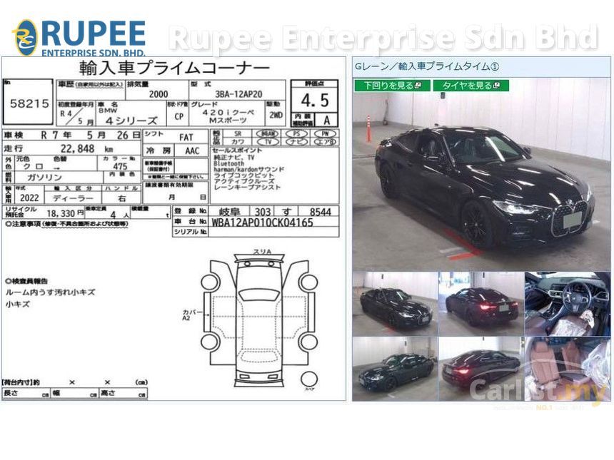 Recon 2022 BMW 420i 2.0 M Sport Coupe Rear Camera Harmon Kardon Sound ...