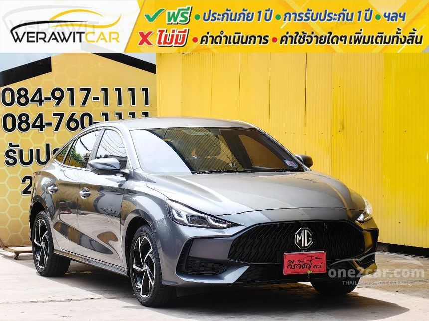 2023 MG MG5 1.5 (ปี 21-26) D Sedan for sale on One2car