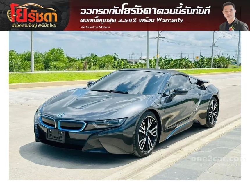 2021 BMW i8 1.5 I15 (ปี 14-17) 4WD Convertible AT มือสอง One2car