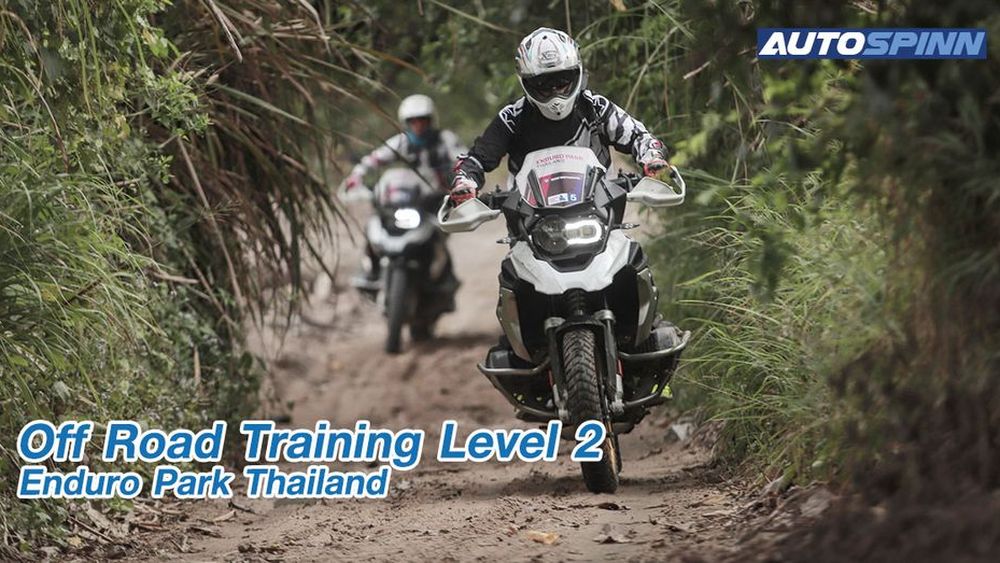 Off Road Training Level 2 ณ Enduro Park ลึกกว่า ละเอียดกว่า - รีวิว ...