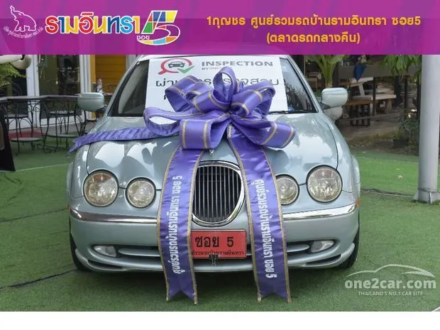 ซื้อรถ Jaguar S-type รถเก๋ง 4 ประตู มือสอง กรุงเทพมหานคร กรุงเทพและ ...
