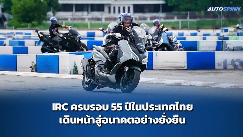 IRC ครบรอบ 55 ปีในประเทศไทย เปิดตัวยาง IZ-Radial ประสิทธิภาพระดับ ...