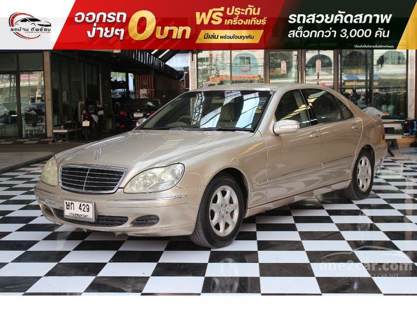 2003 Mercedes-Benz S280 2.8 W220 (ปี 99-05) Sedan for sale on One2car