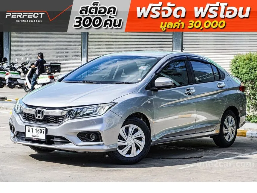 2017 Honda City 1.5 (ปี 14-18) S i-VTEC Sedan มือสอง One2car