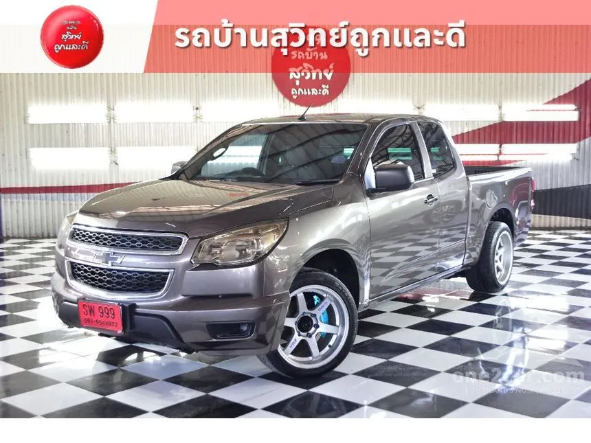 2013 Chevrolet Colorado 2.5 Flex Cab (ปี 11-16) LS1 Pickup มือสอง One2car