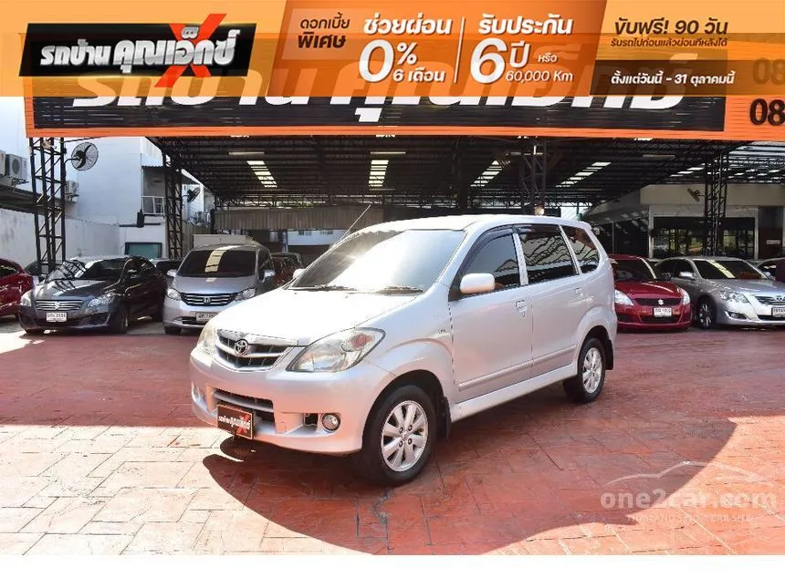 2011 Toyota Avanza 1.5 (ปี 04-11) E Hatchback for sale on One2car