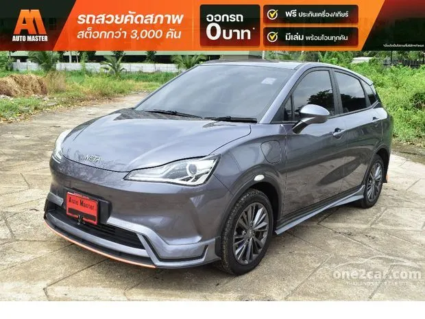 ซื้อรถ Neta Neta V มือสอง ราคาถูกที่สุดในตลาดรถมือสองทั่วประเทศ | One2car