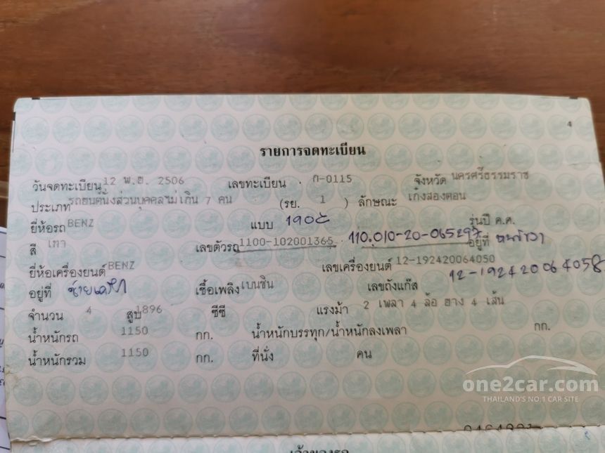 1962 Mercedes-Benz 190C 1.9 W110 (ปี 61-68) 1.9 Classic Sedan MT for ...